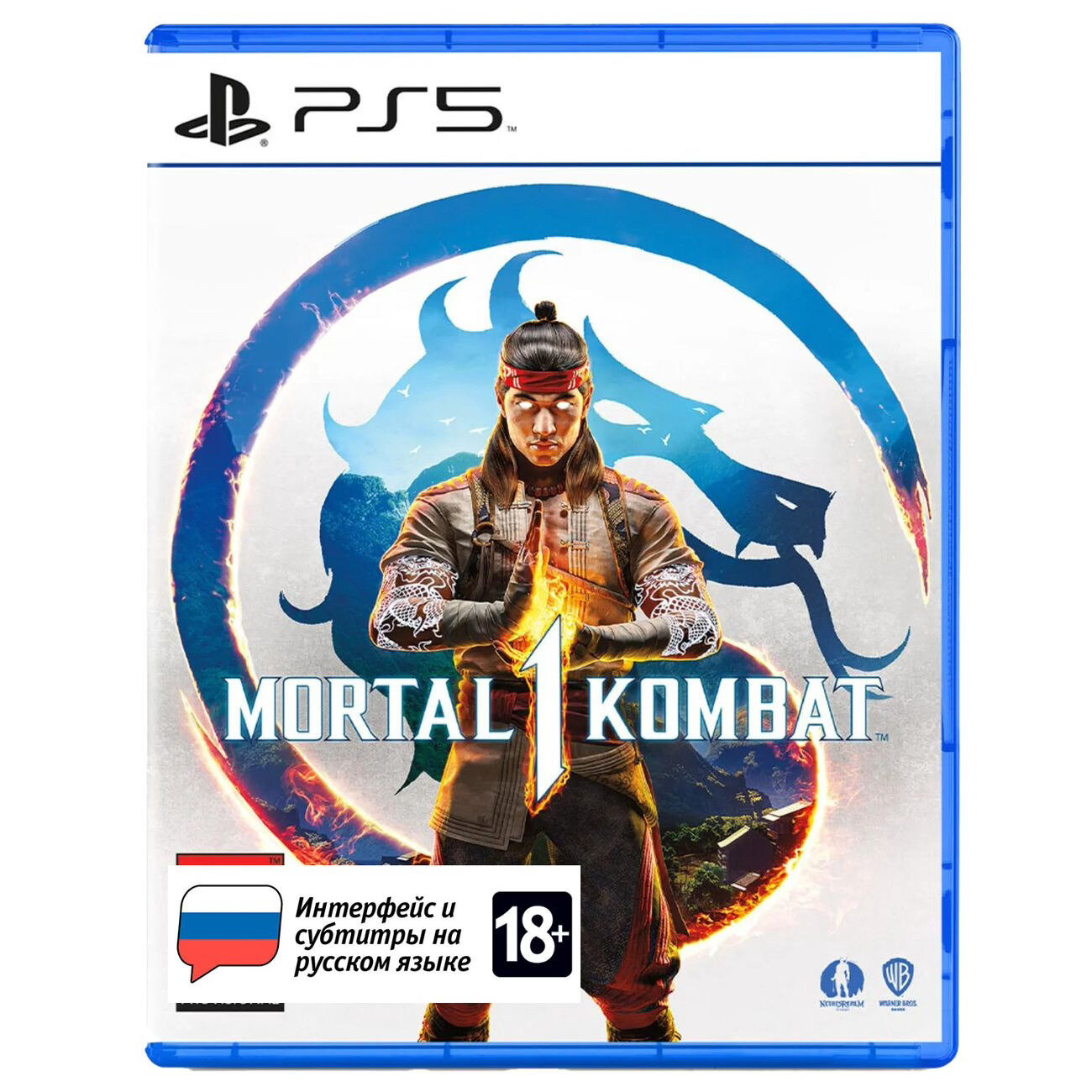Игра Mortal Kombat 1 Standard Edition для PlayStation 5 (PS5, Диск, Русские субтитры)