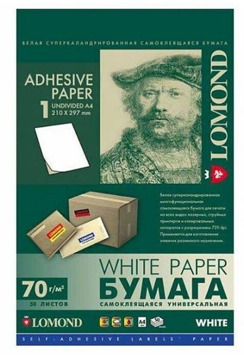 Lomond Бумага самоклеящаяся А4, 50 листов, 70 г/м2, белая