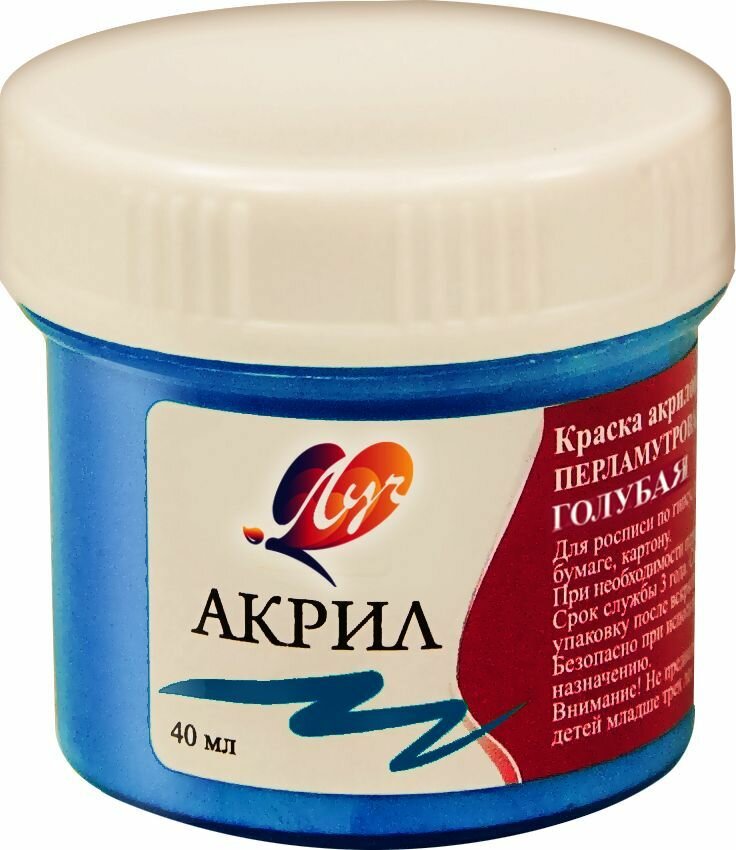 Луч Краска акриловая Перламутровая 40 мл голубая