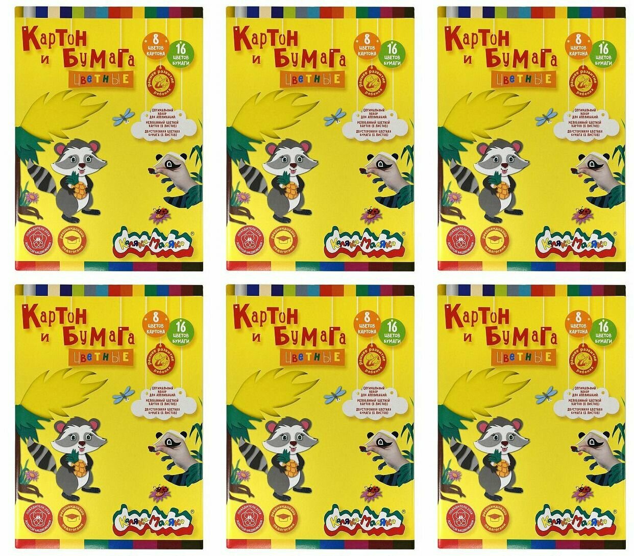 Каляка-Маляка Набор цветного картона Мелованный А4, 8 цветов,+2-сторонняя бумага, 6 уп