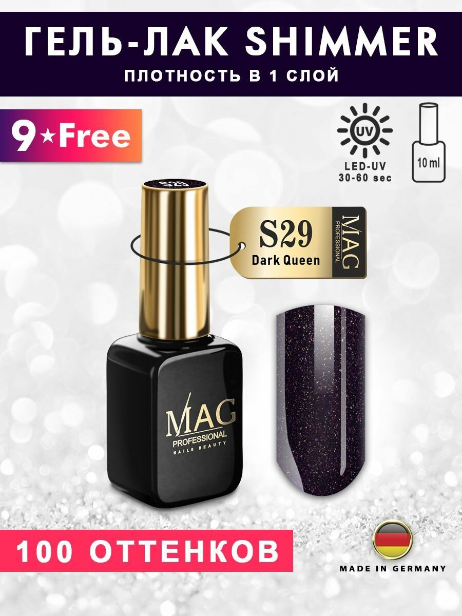 MAG professional Гель-лак для ногтей с шиммером S29 Dark Queen, 10 мл