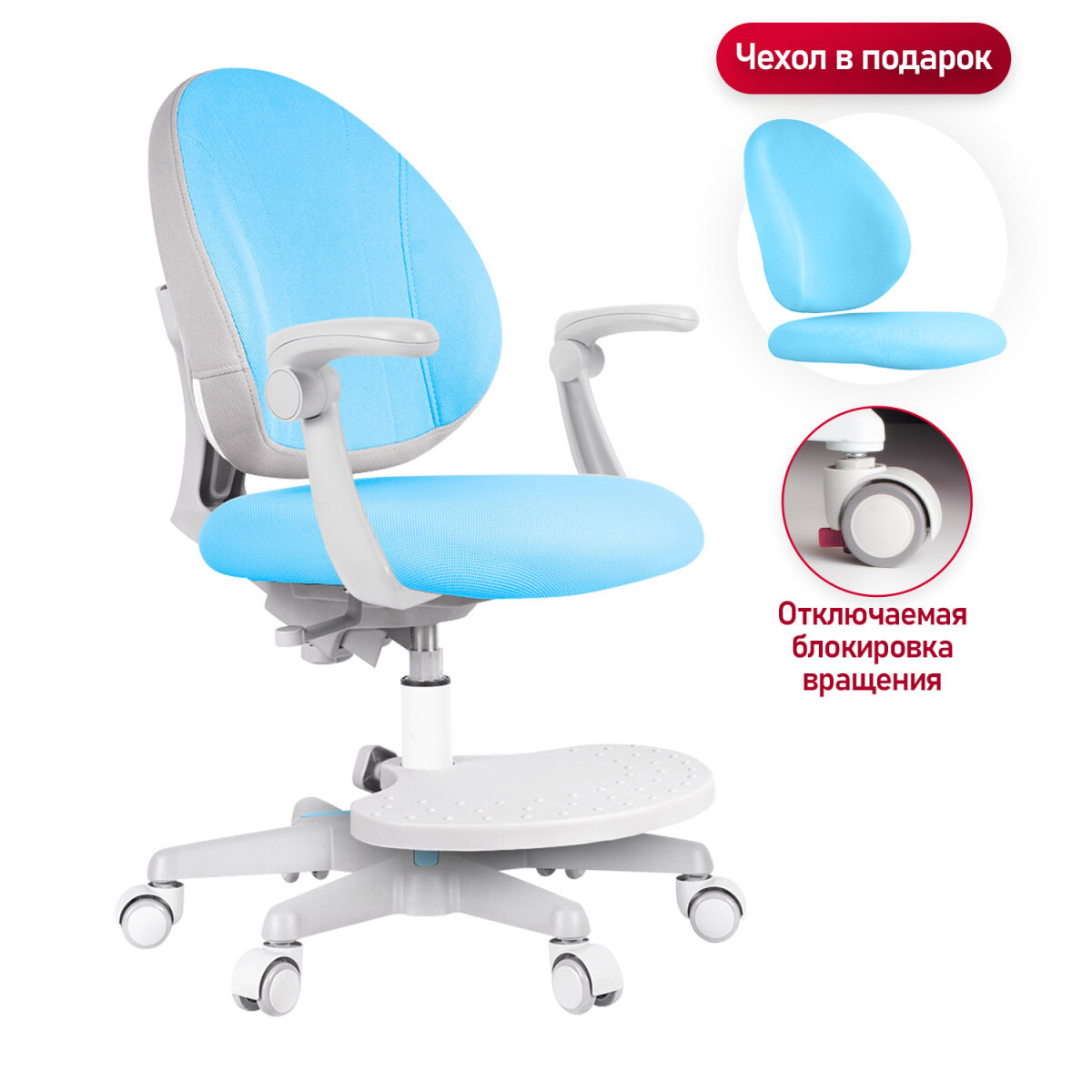 Детское кресло Anatomica Arriva с подлокотниками и подставкой для ног голубой