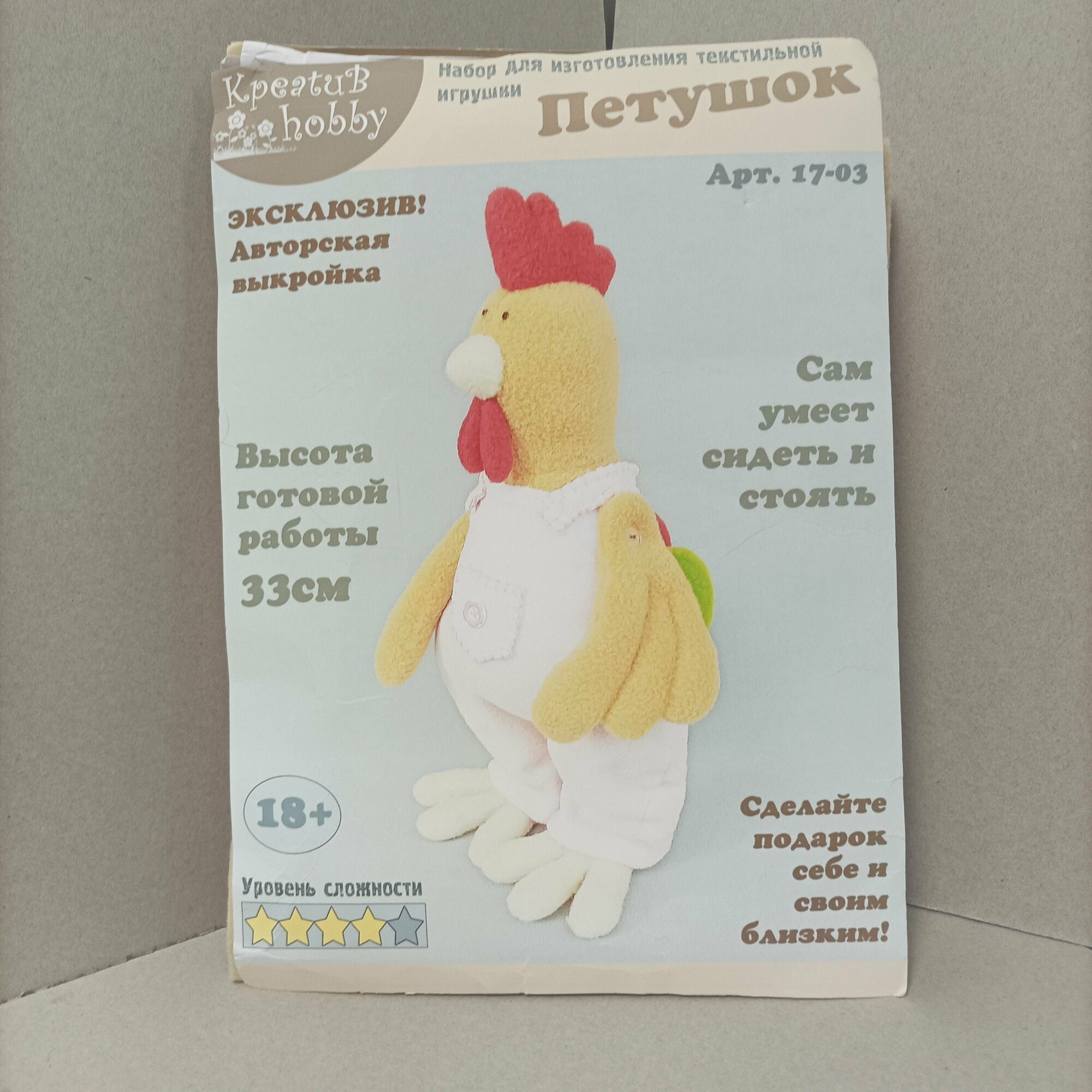 Набор для создания игрушки "Петушок" 33см