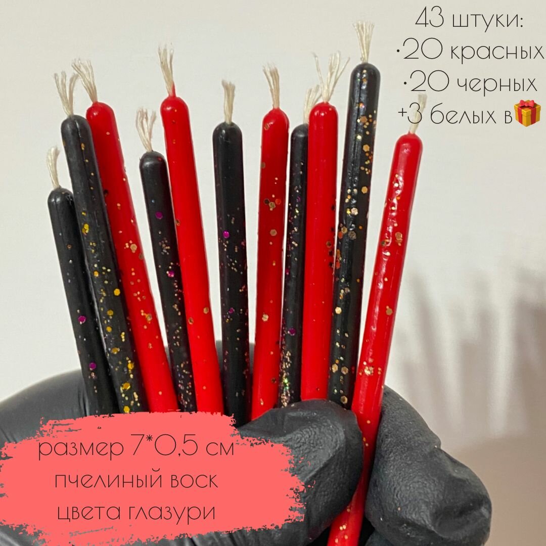 Бенто свечи на торт, 43 штуки, черные и красные цвета