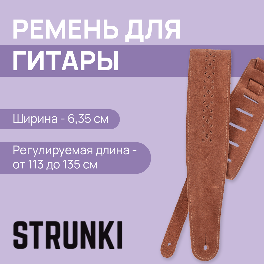 Ремень гитарный замшевый PLANET WAVES by D'ADDARIO 25PRF04 цвет - Camel