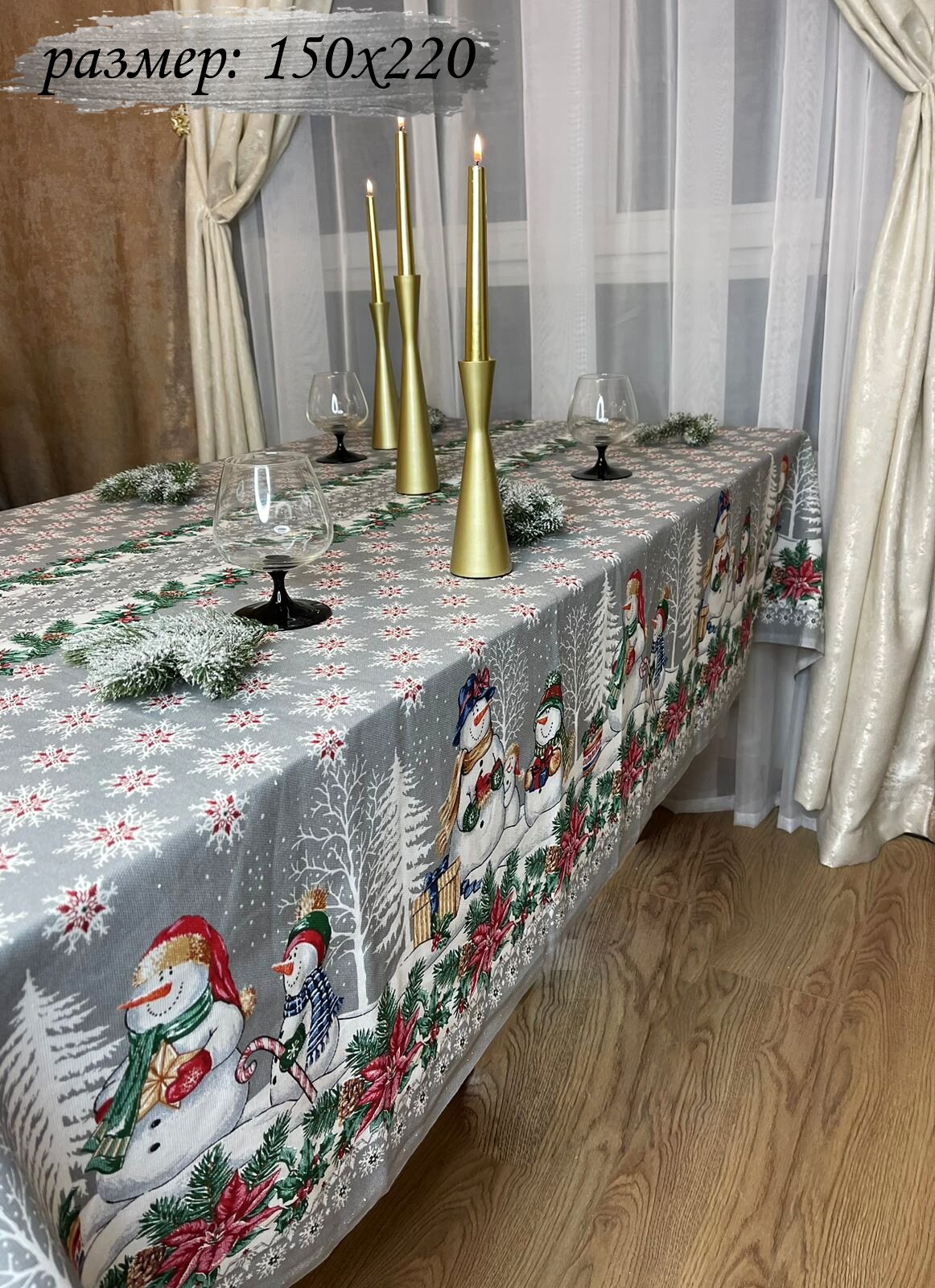 Скатерть Новогодняя серая