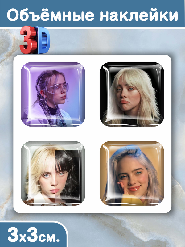 3D наклейки стикеры / Набор объёмных наклеек 4 шт. "Певица Eilish, Билли Айлиш"