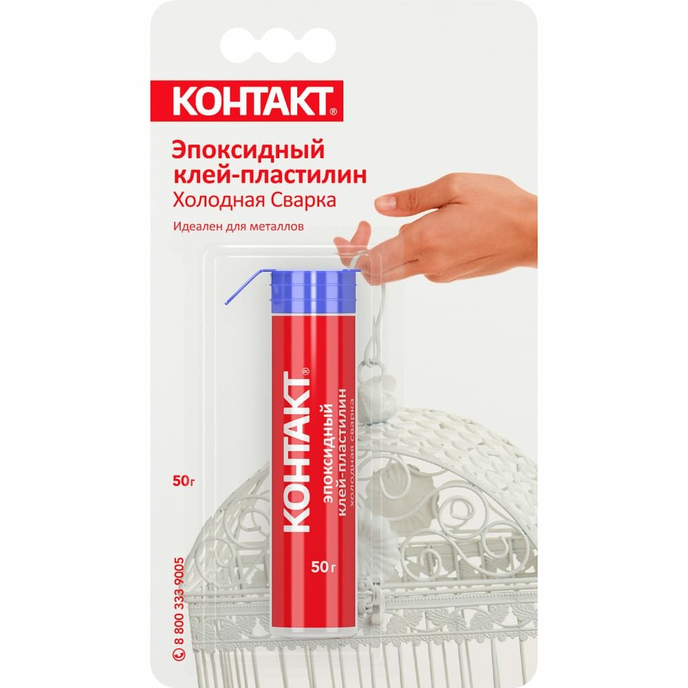 Эпоксидный клей-пластилин Контакт холодная сварка, 50 г 12105