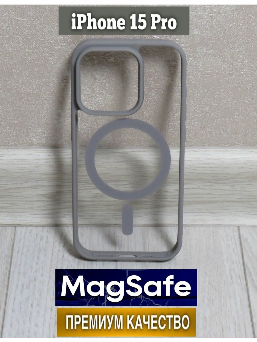 Прозрачный чехол на iPhone 15 Pro с MagSafe, цвет серебристый