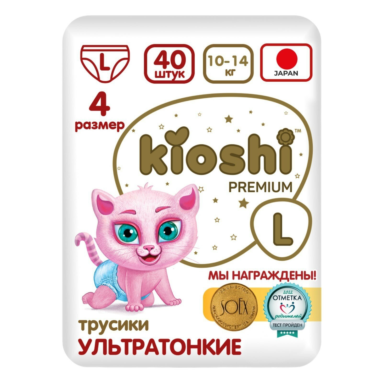 Подгузники-трусики KIOSHI PREMIUM, Ультратонкие, L 10-14 кг, 40 шт.