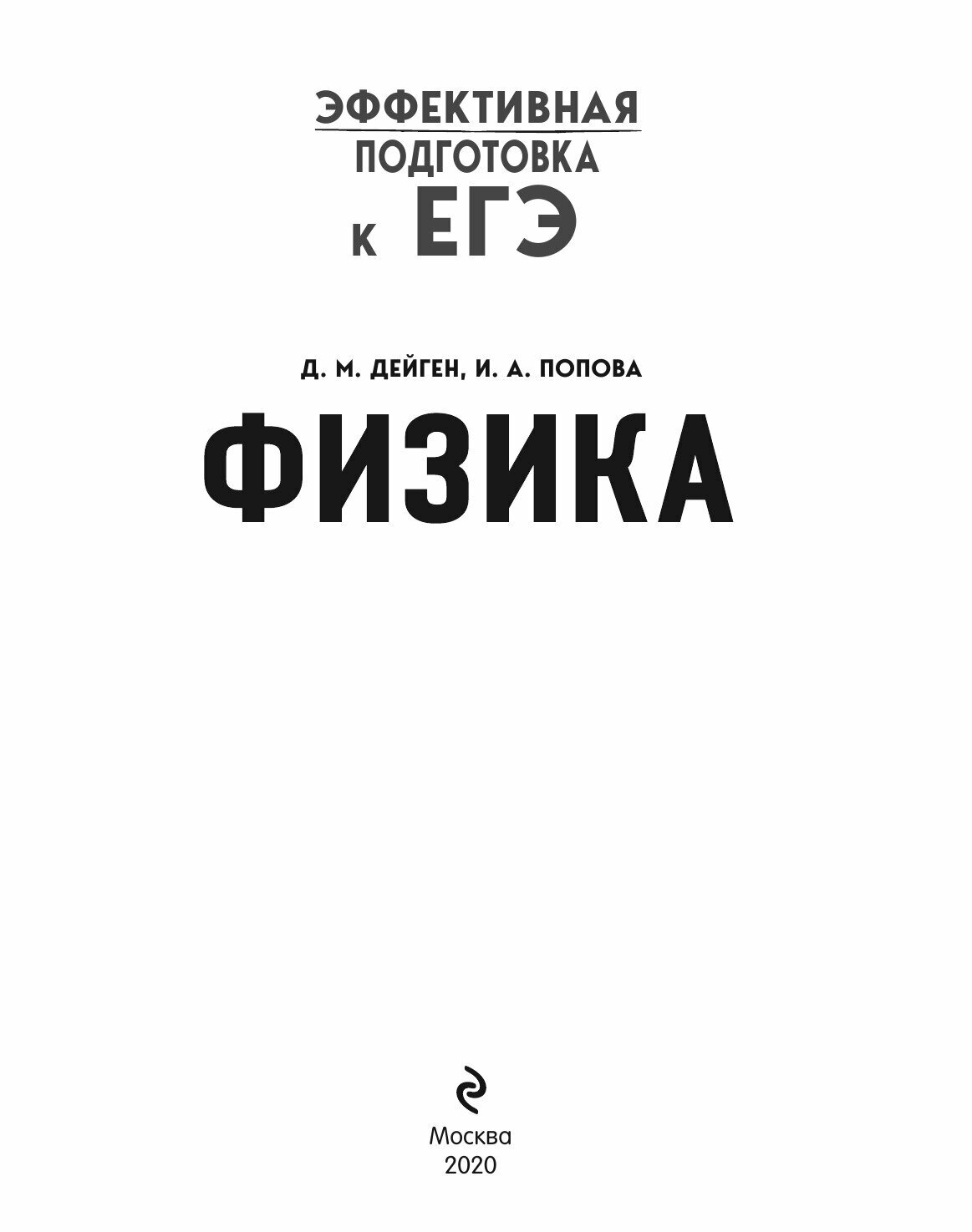 Физика — фото 1
