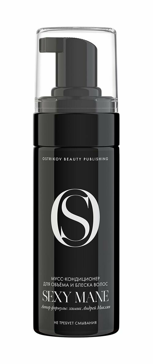 OSTRIKOV BEAUTY PUBLISHING Sexy Mane Мусс-кондиционер для объема и блеска волос, 150 мл