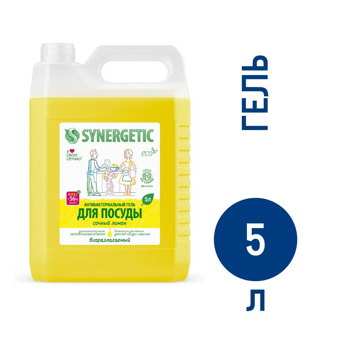 Гель Synergetic для мытья посуды Лимон, 5л