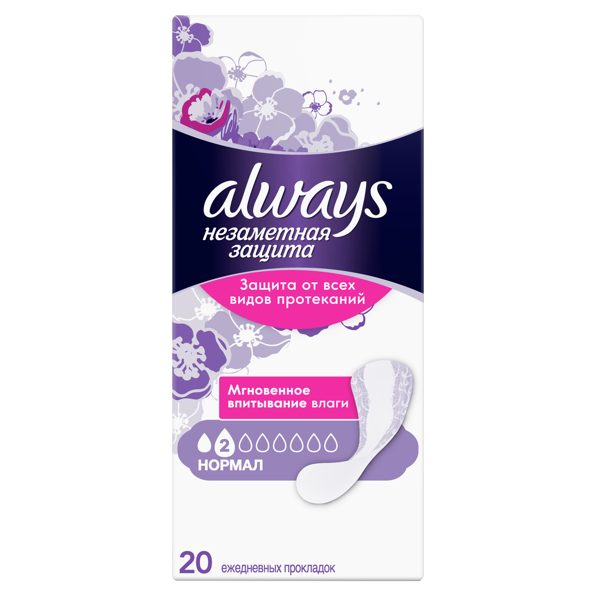 Набор из 3 штук Прокладки ежедневные Always Normal Duo Single Незаметная защита 20шт