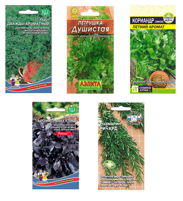 Набор семян Ароматный, 5 шт, Укроп, Петрушка, Кориандр, Базилик, Розмарин