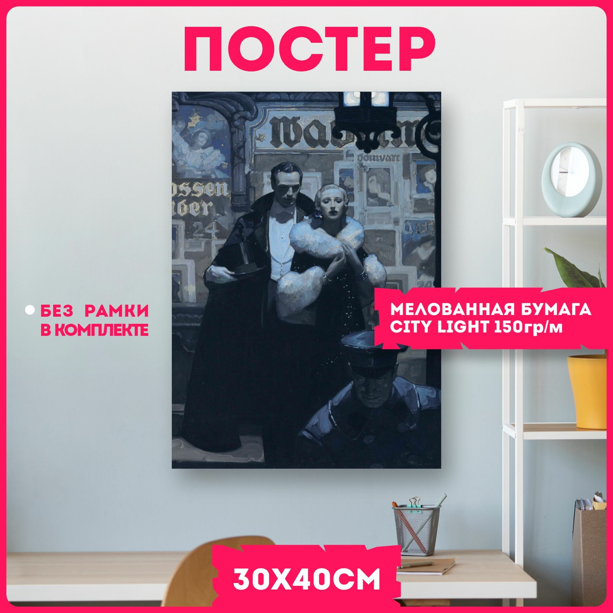 Постеры на стену картины эстетика