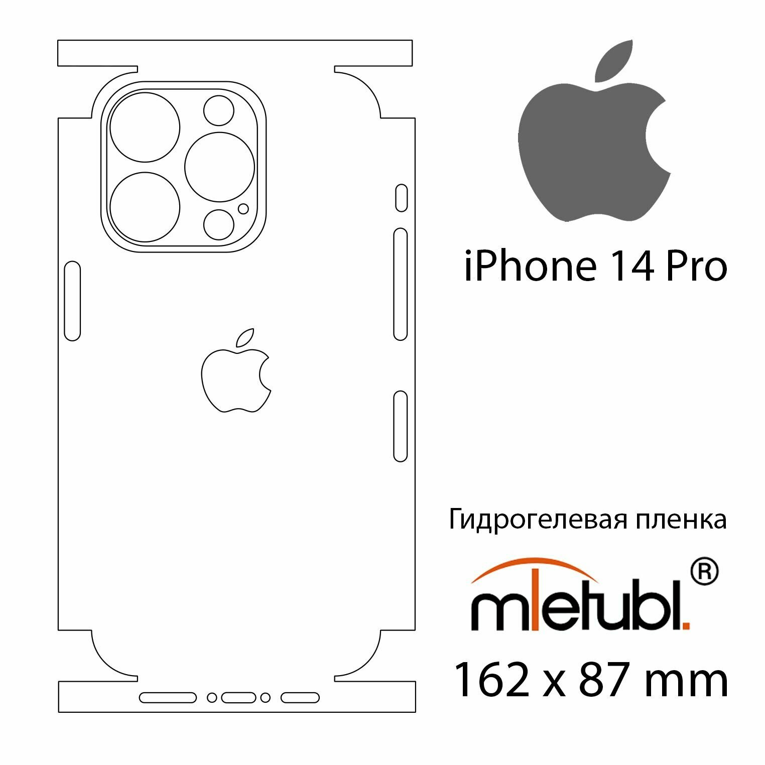 Гидрогелевая защитная пленка для Apple iPhone 14 Pro, глянцевая задняя