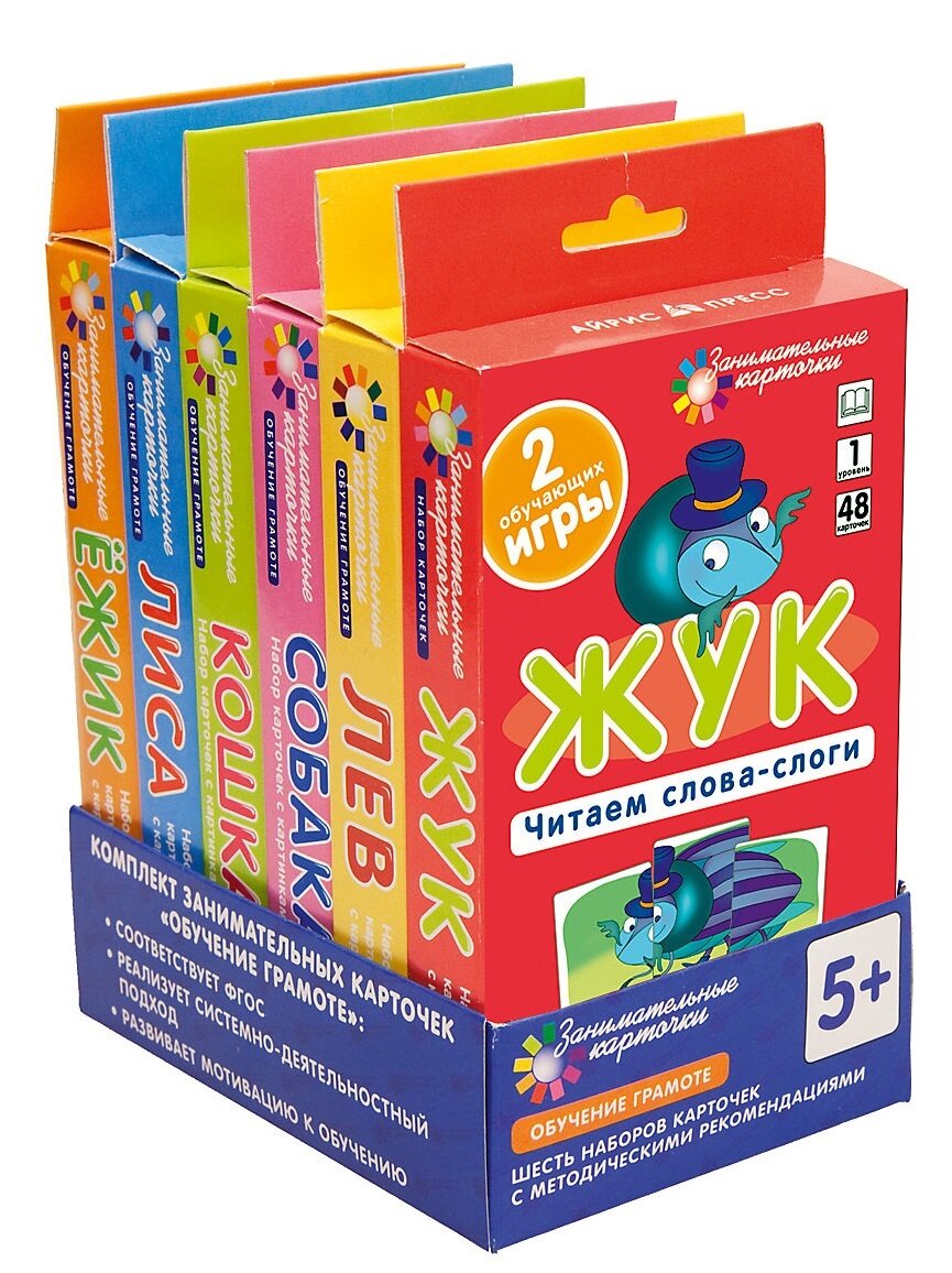 Комплект занимательных карточек "Обучение грамоте. 6 наборов", дидактическое пособие для обучения чтению, карточки с упражнениями