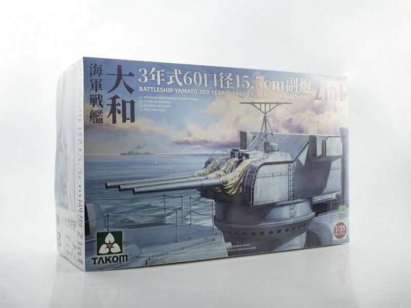 Сборная модель Battleship Yamato 3rd Year Type 60-Caliber 15.5 Cm Gun Turret