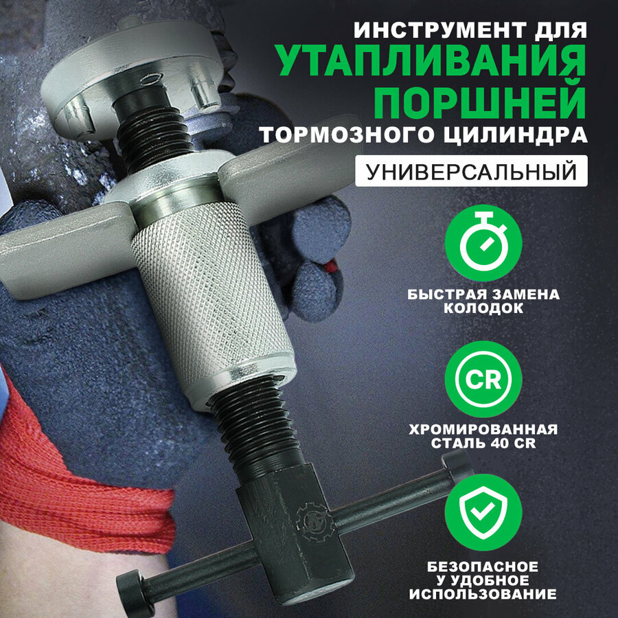 Инструмент для замены колодок форд — купить по низкой цене на Яндекс ...