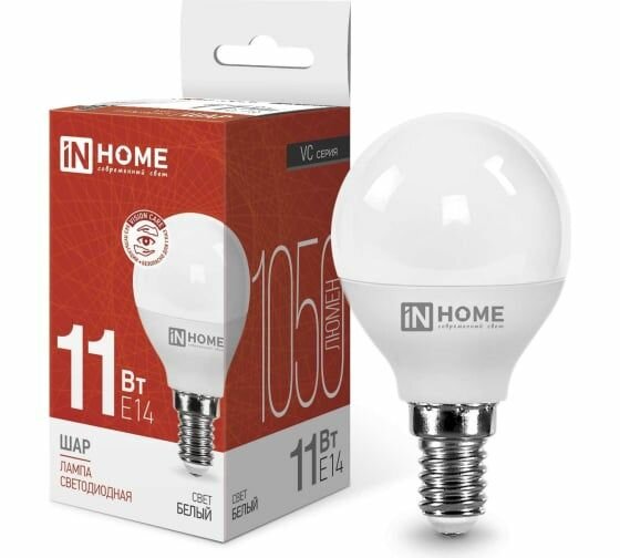 Лампа светодиодная LED-ШАР-VC 11Вт 230В Е14 4000К 990Лм IN HOME