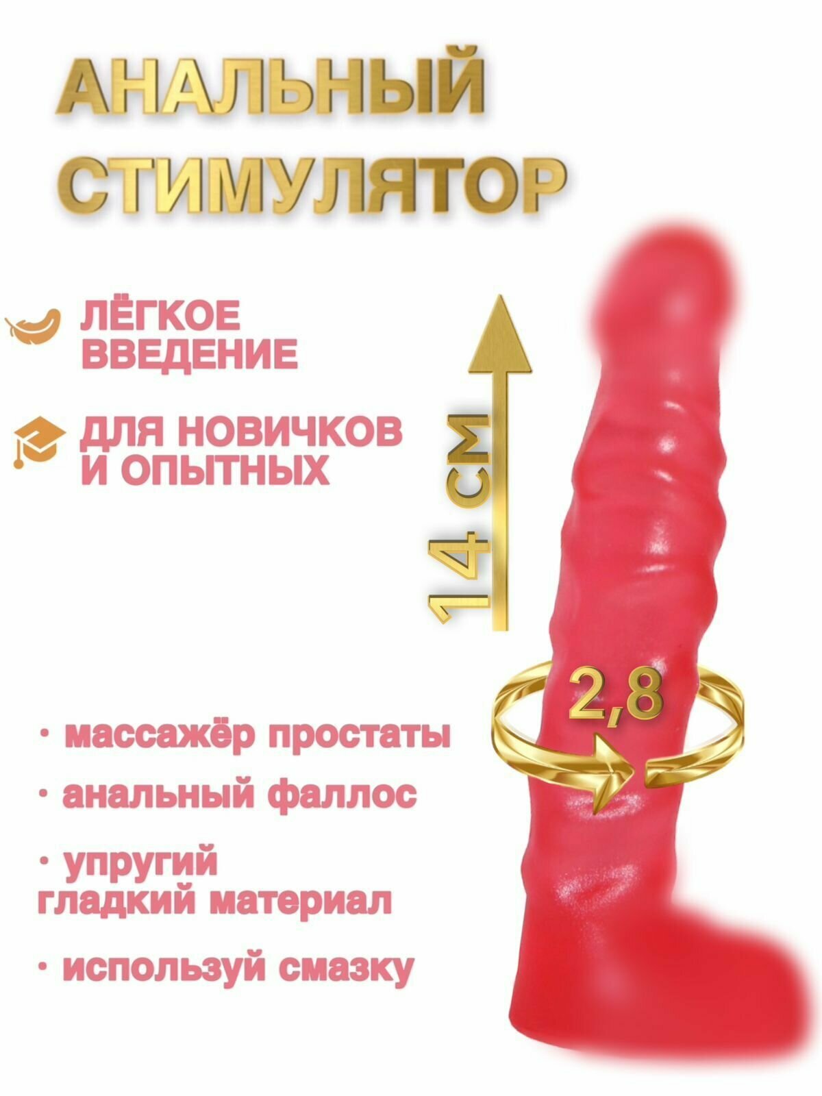 Анальный фаллоимитатор с мошонкой Джага Джага, розовый