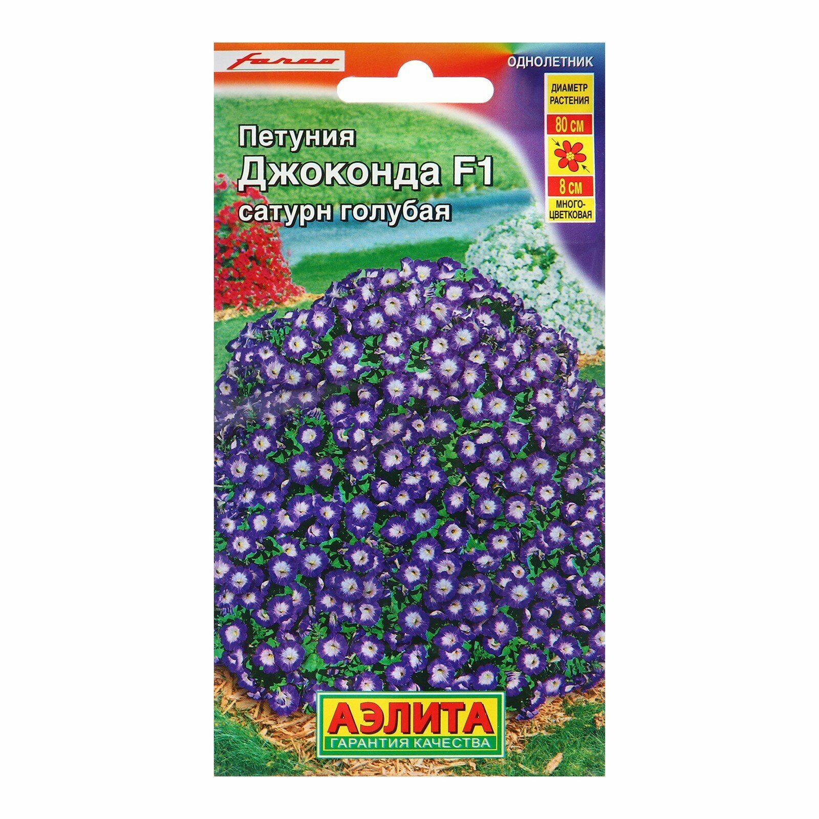 Семена Петуния Джоконда F1 сатурн голубая Одн (драже в пробирке) Сел. Farao Ц/П 5 шт