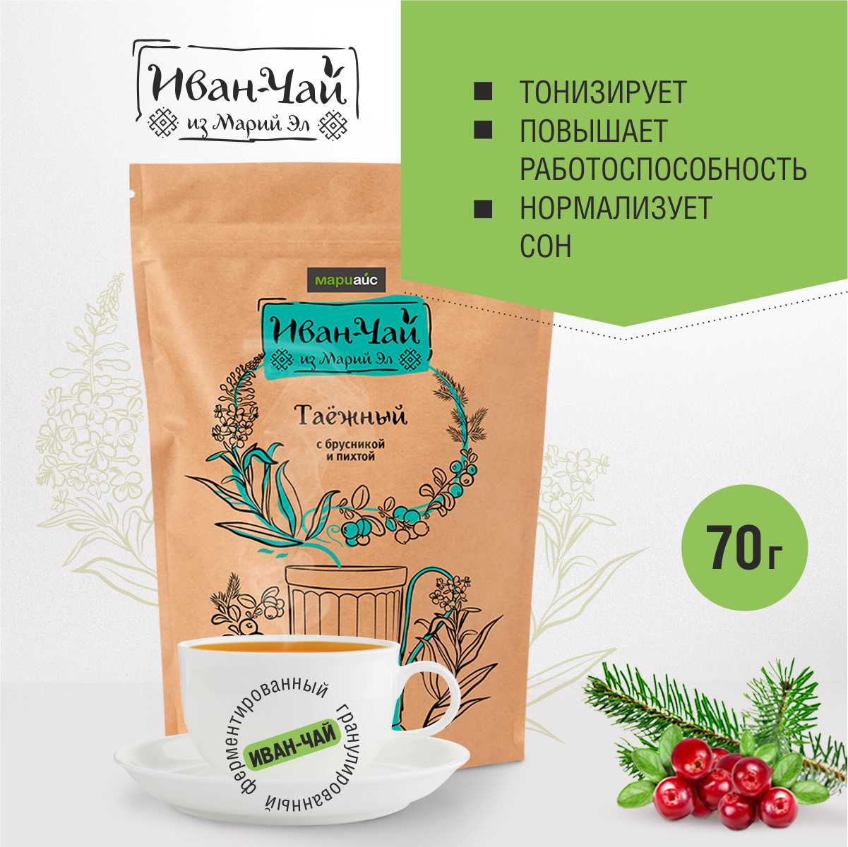 Иван - Чай Таежный МариАйс, травяной чай, гранулированный, польза для организма