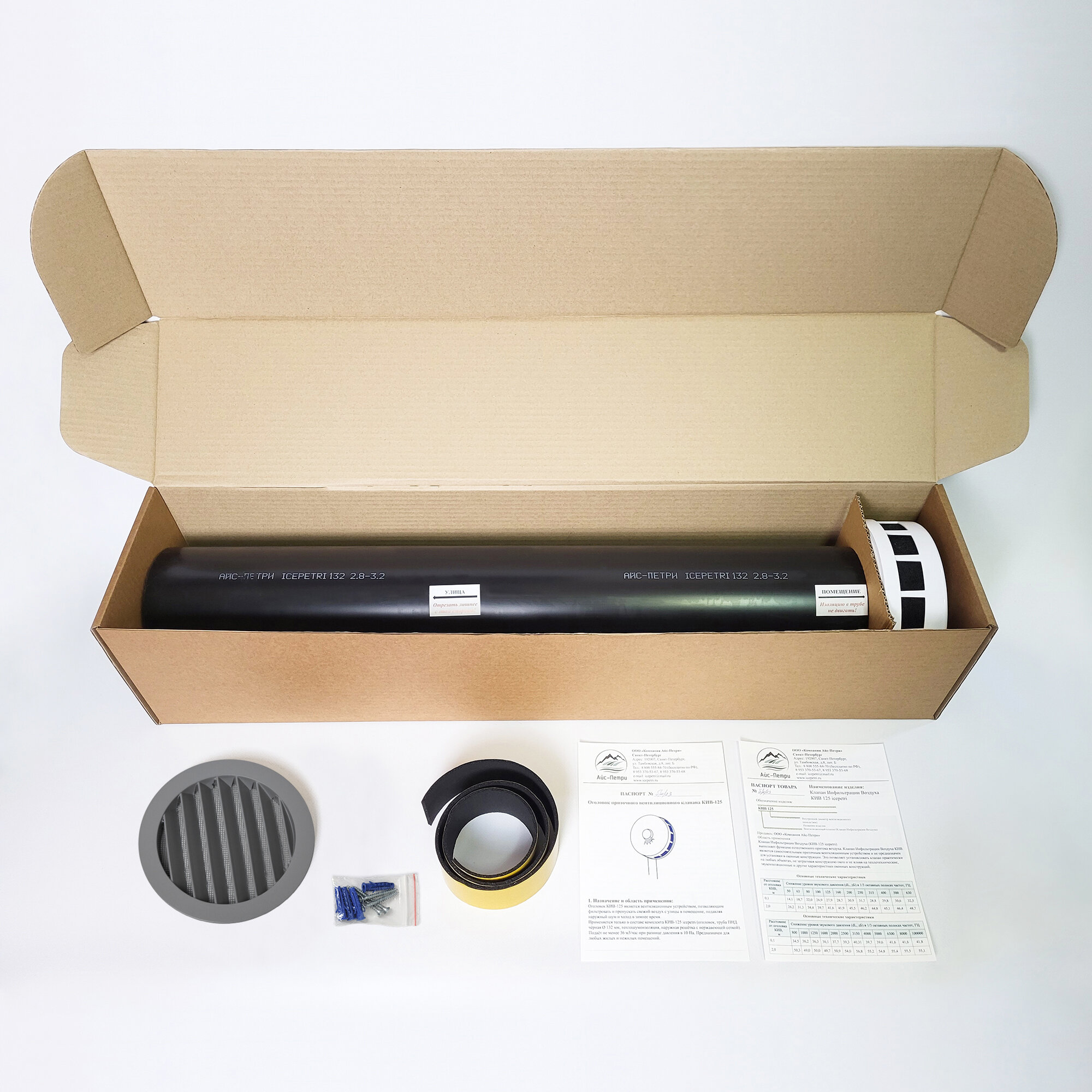 Приточный клапан КИВ-125 icepetri 700мм с к. базальтом и AL. реш. RAL7004 (сигнальный серый матовый)