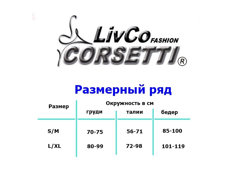 Бэби-долл Livco Corsetti, черный, S/M
