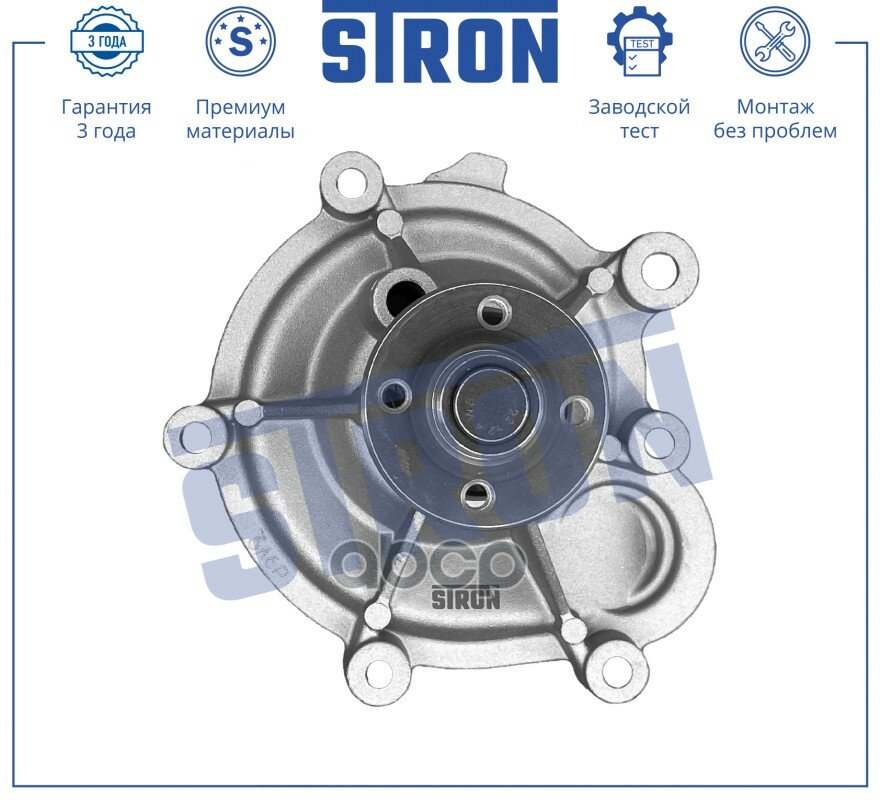 Помпа водяная STRON арт. stp0027