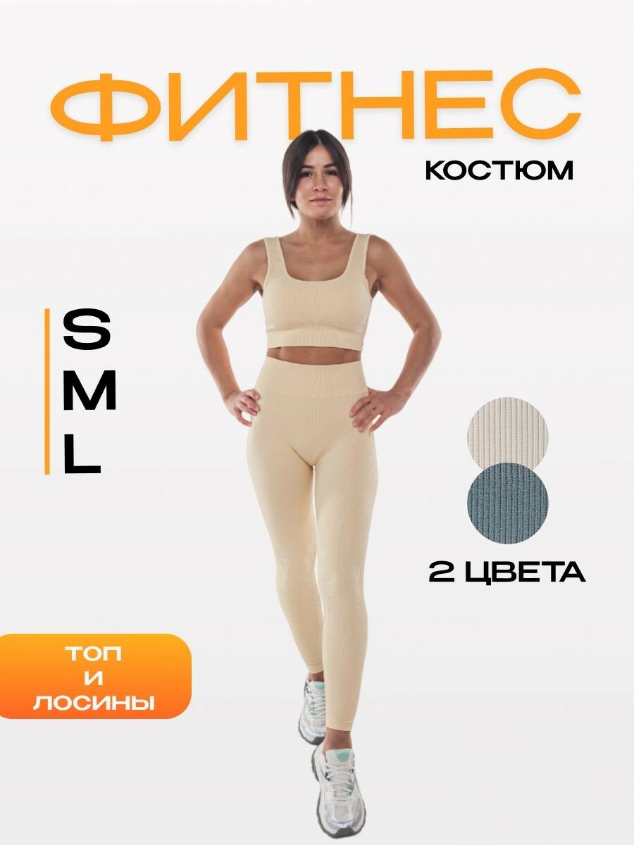 Комплект одежды