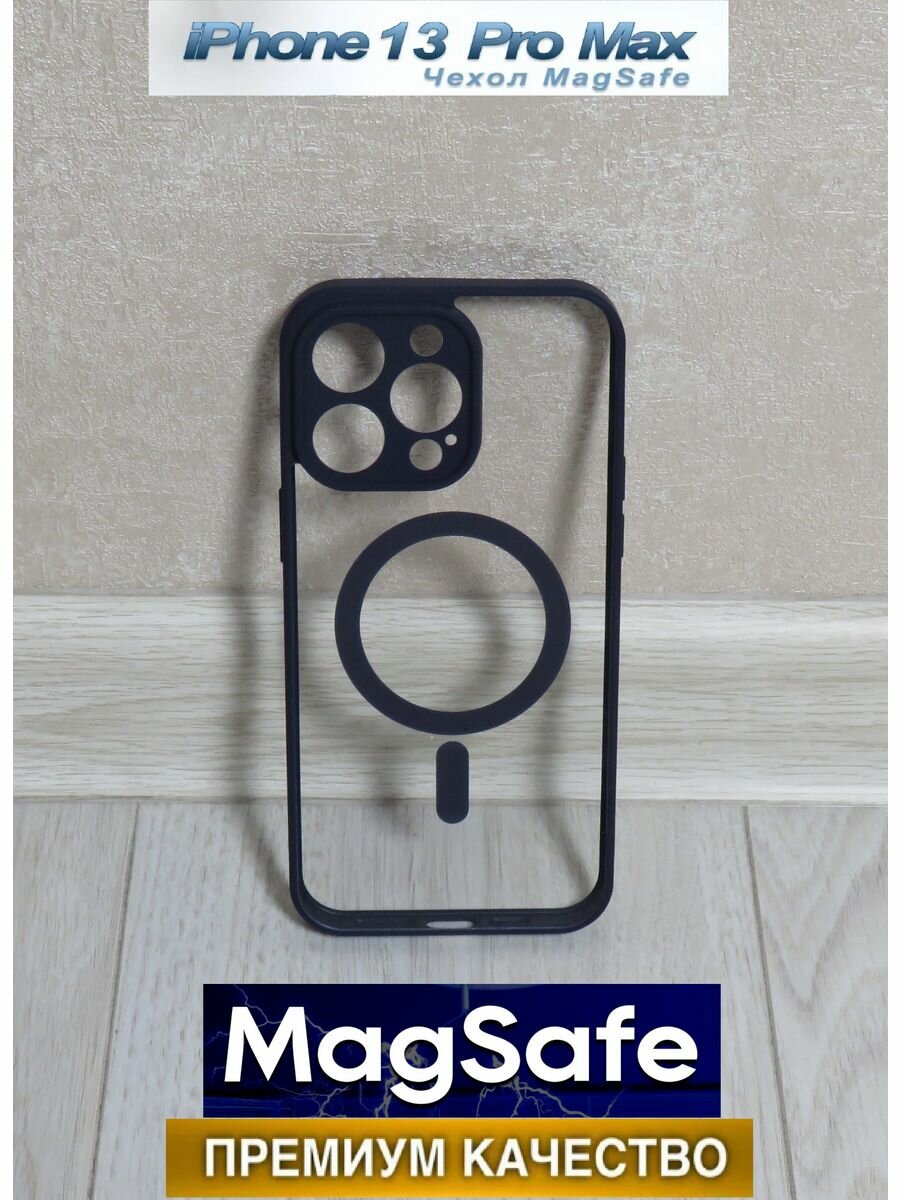 Чехол для iPhone 13 Pro Max с MagSafe, цвет темно-фиолетовый