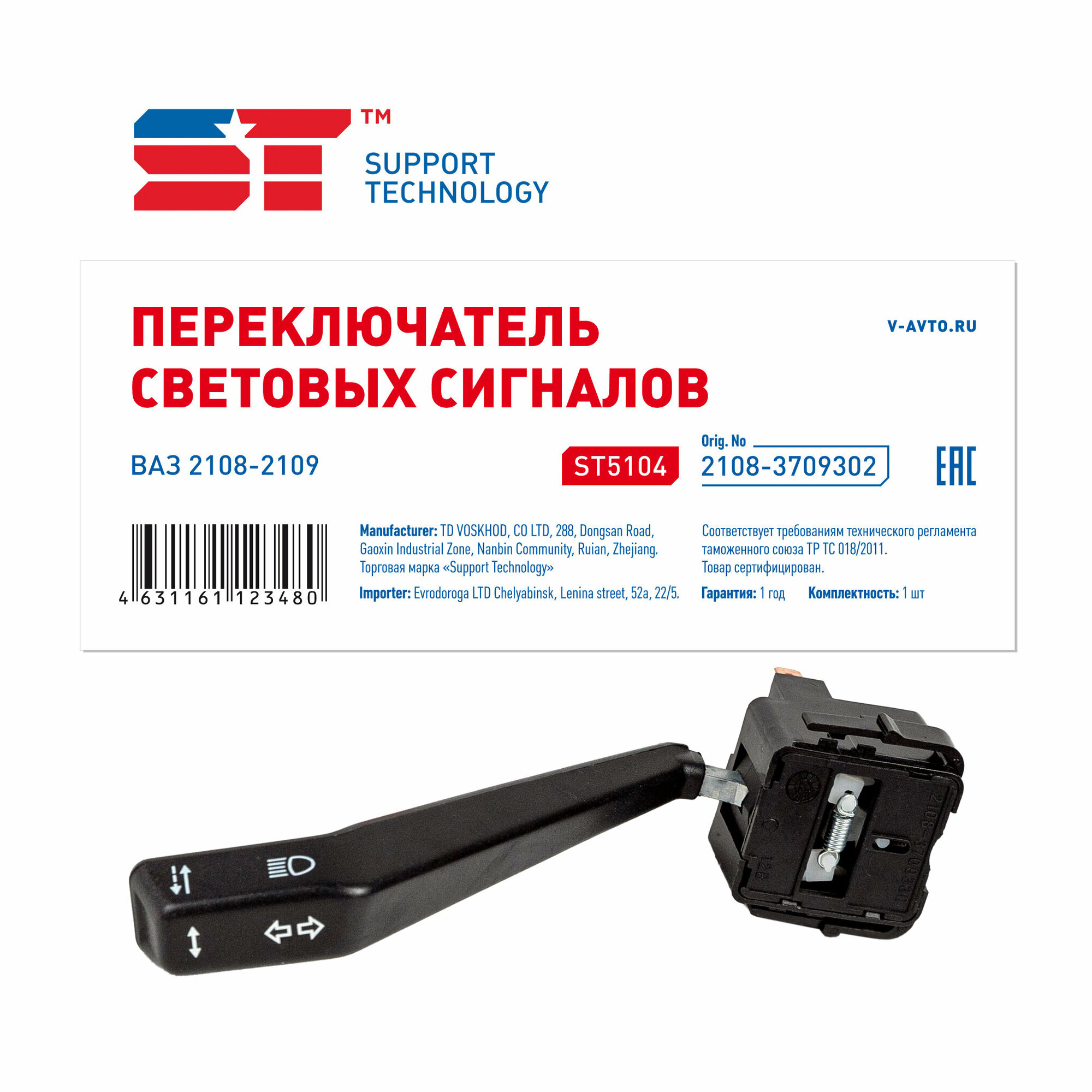 Переключатель поворотов для ВАЗ 2108 ST