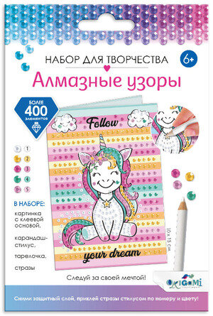 *Набор д/творч(Origami) АлмазныеУзоры_Открытка Следуй за своей мечтой! [открытка с клеевой основой, карандаш-стилус, тарелочка, стразы, инструкция] (08371)