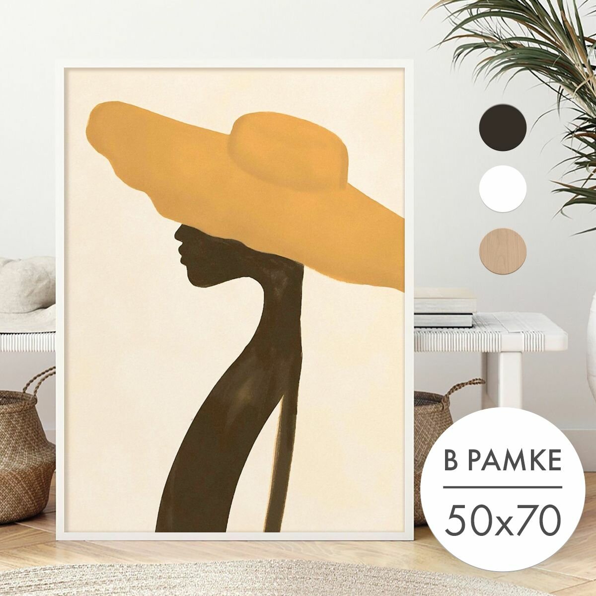 Постер 50х70 В рамке "Дама в шляпке Матисс" для интерьера