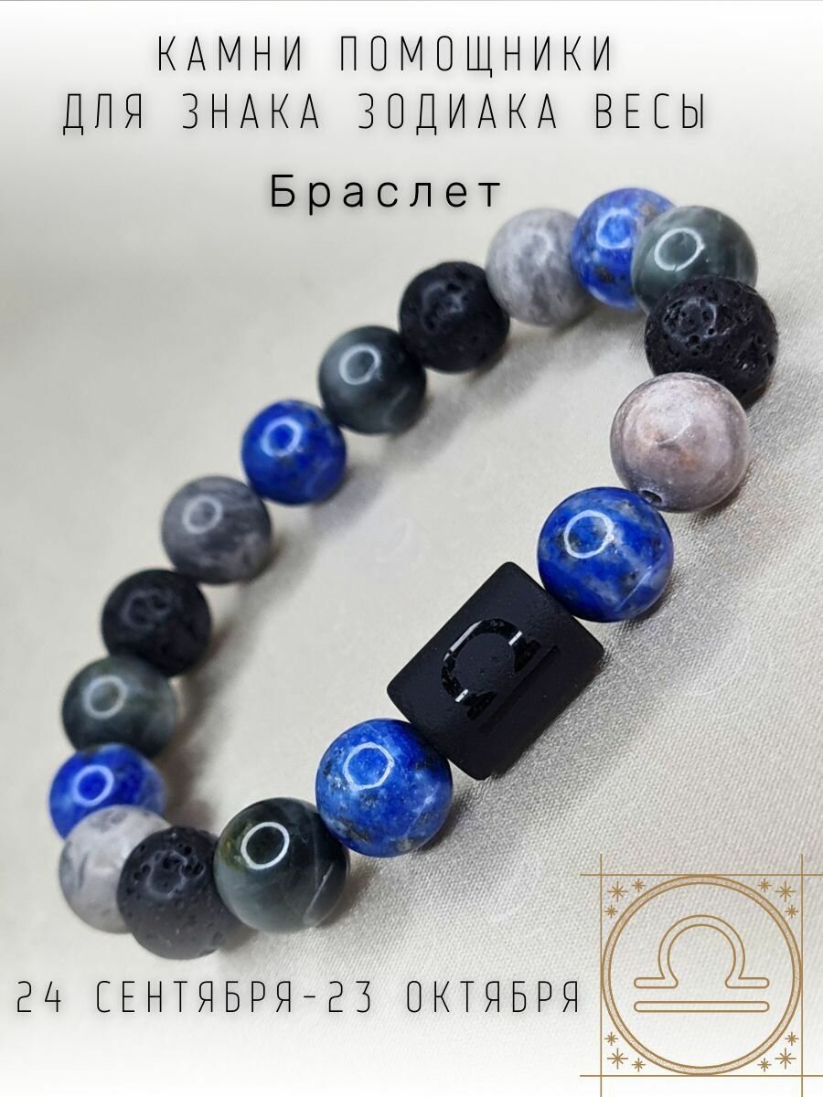 Браслет