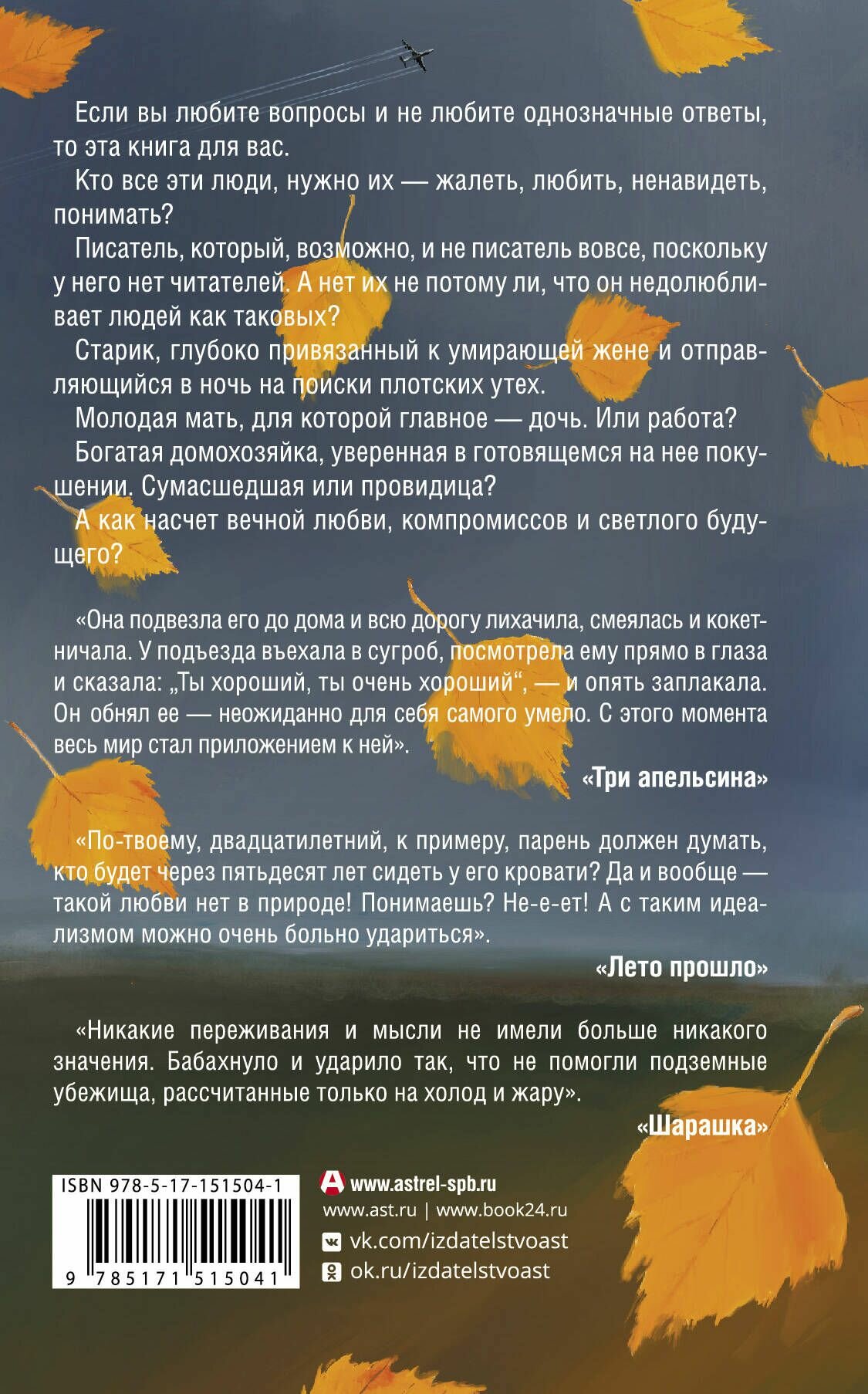 Лето прошло — фото 1