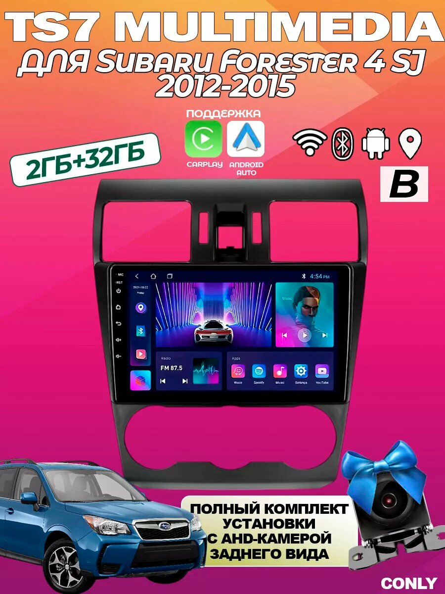 Магнитола для Subaru Forester 4 SJ 2012-2015 TS7 Bluetooth, FM/AM, GPS, Сенсорная