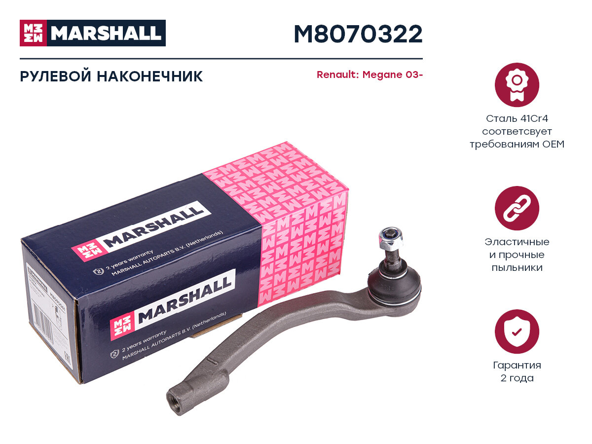 Наконечник рулевой передн. прав. RENAULT MEGANE II 2003-2009 () перед прав Marshall M8070322