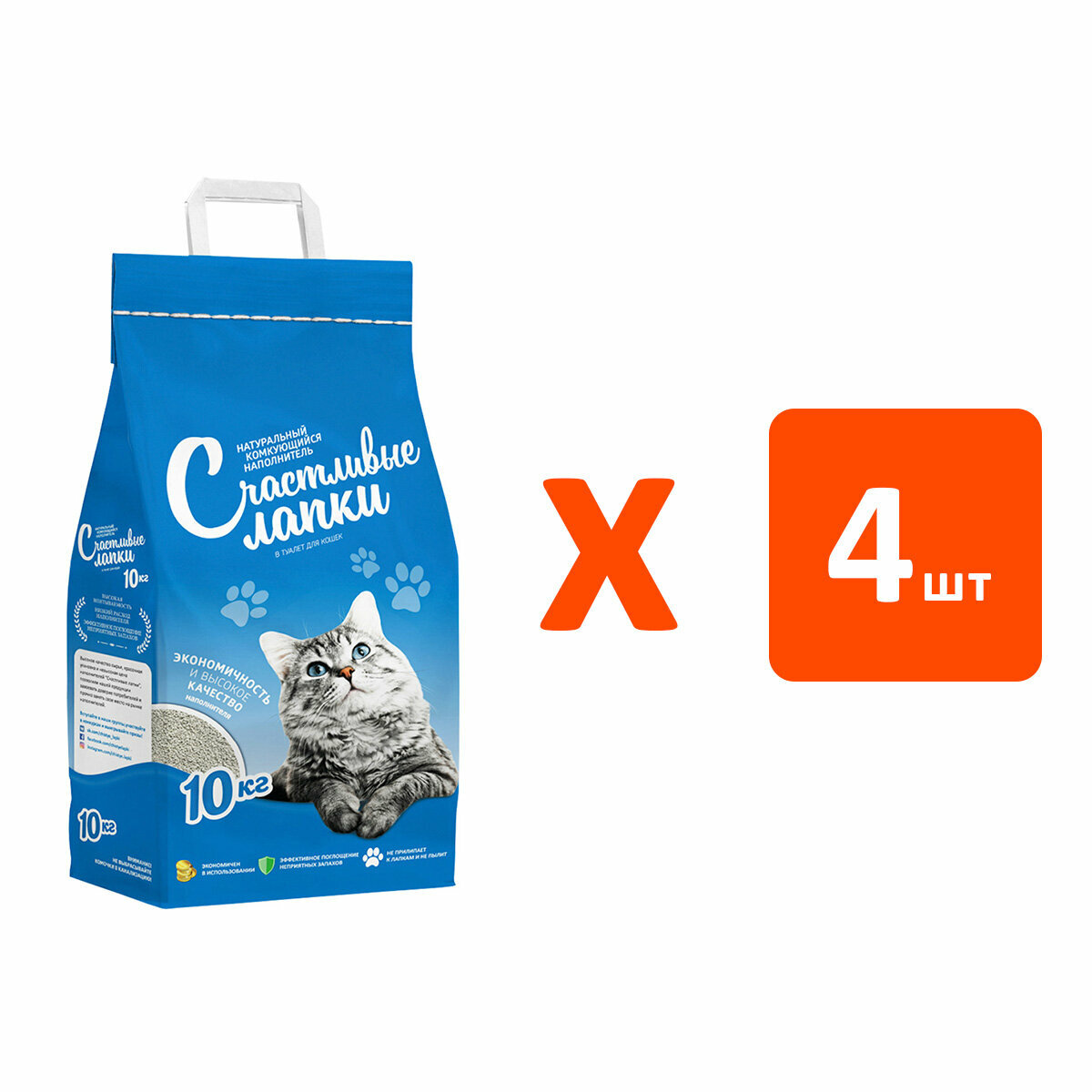 Счастливые лапки – наполнитель комкующийся для туалета кошек (10 кг х 4 шт)