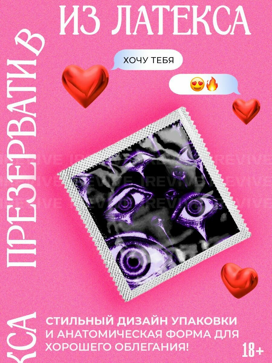 Презерватив цветной