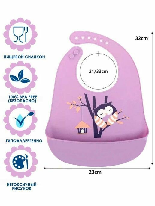 Аксессуар для кормления