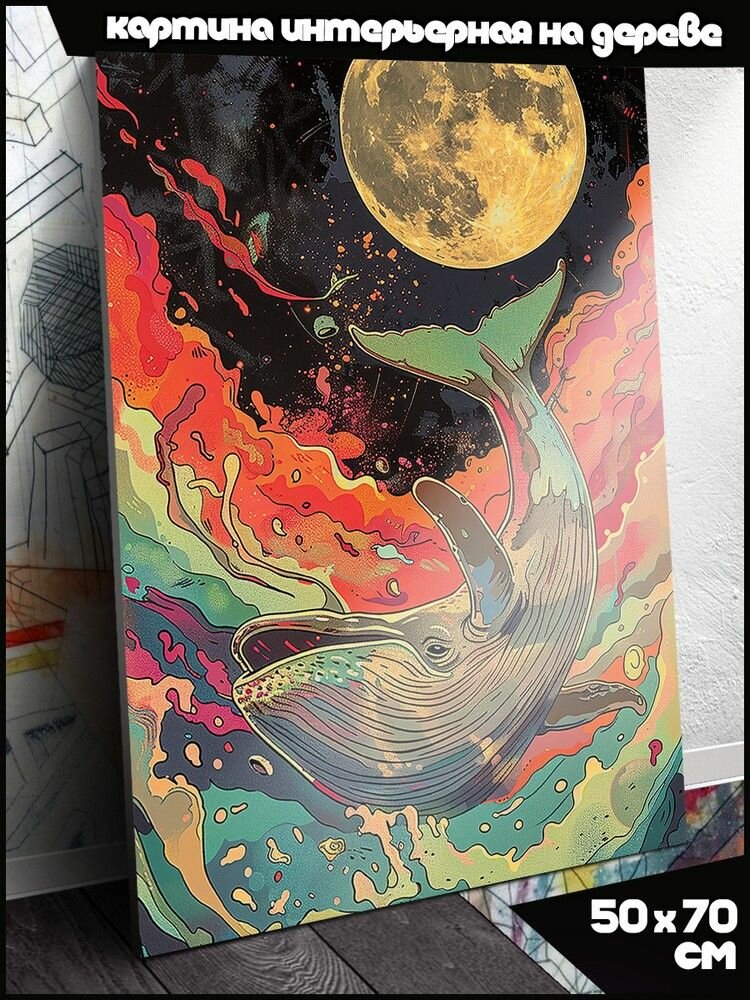 Картина интерьерная на дереве 50х70 см белый кит в комсосе (пейзаж, животные) - 15717