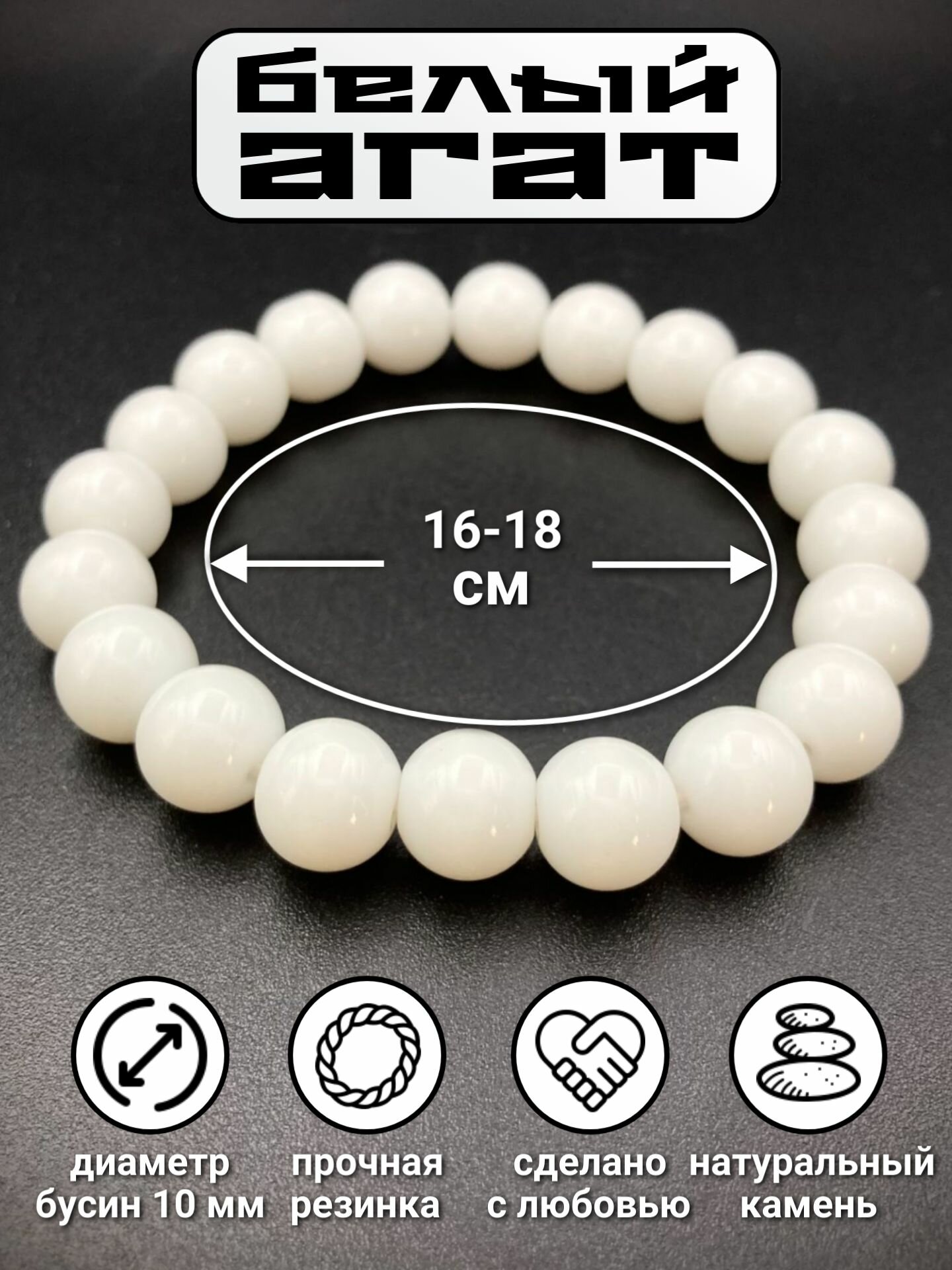 Браслет, агат