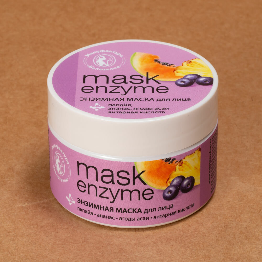 Энзимная янтарная маска для лица с папайей и ананасом