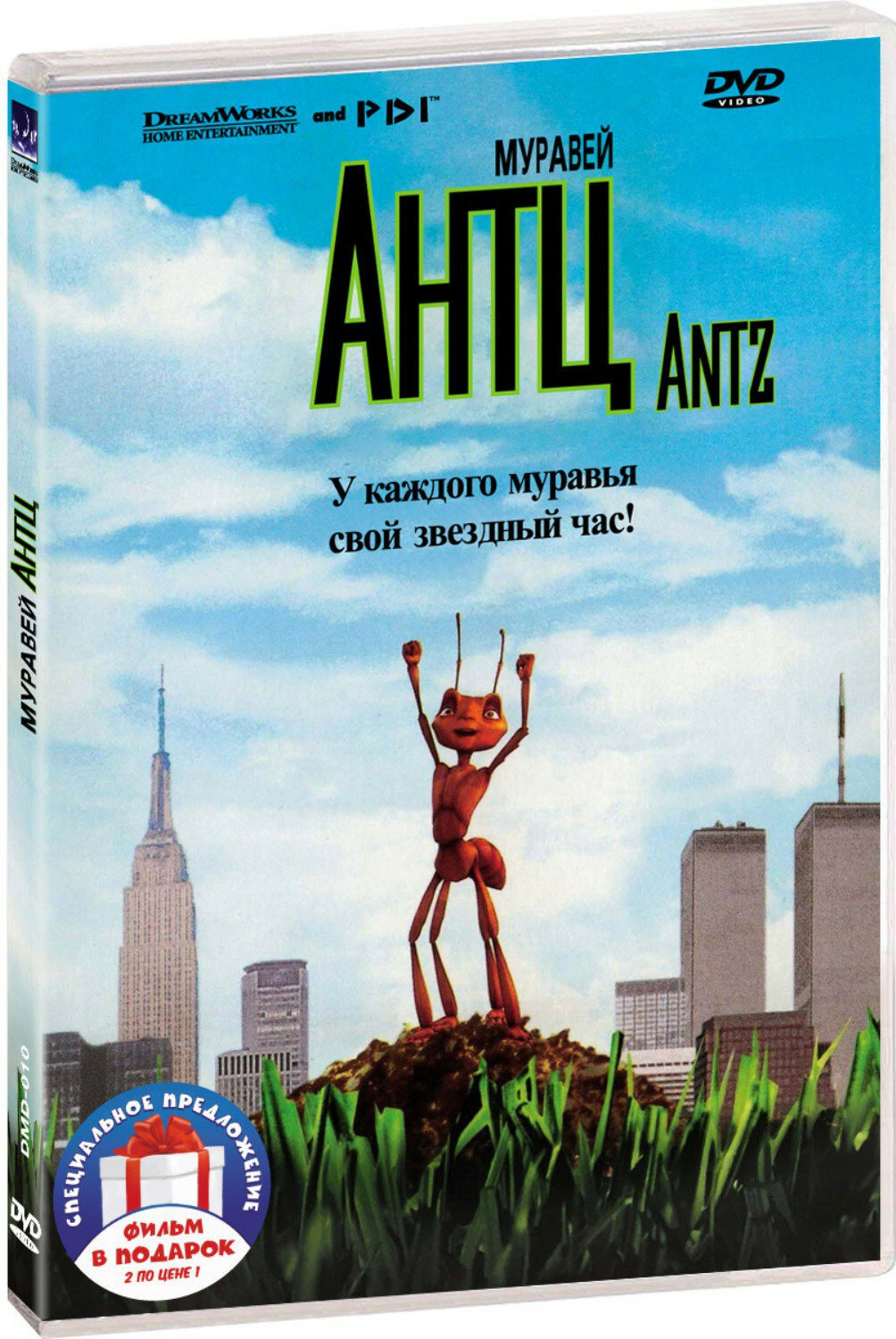 Муравей Антц / Приключения Флика (2 DVD)