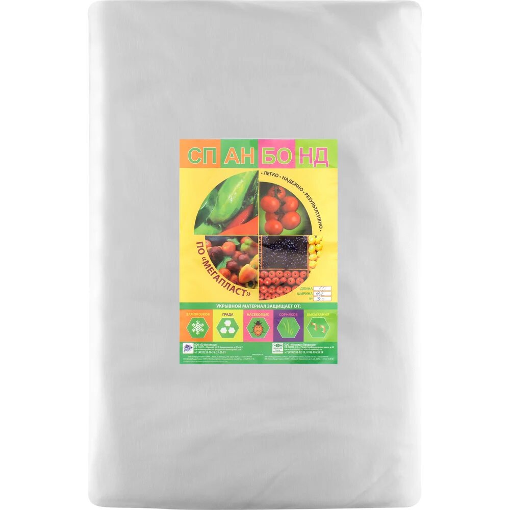 Спанбонд №30 3.2x25 м ролл ЧЗМ 6243, теплиц