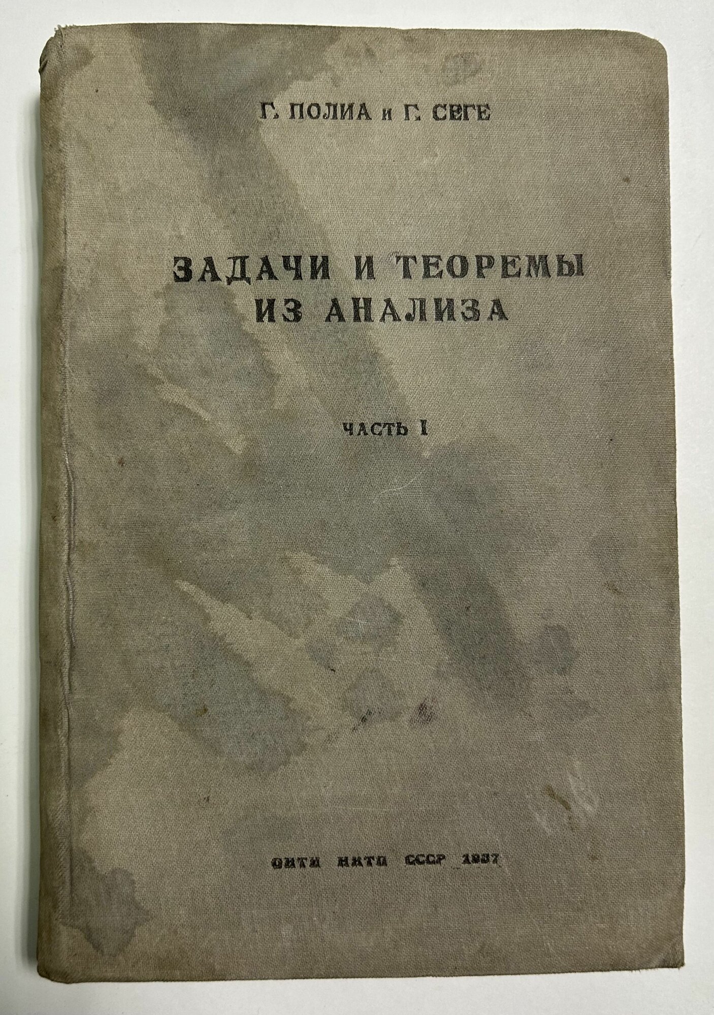 Задачи и теоремы из анализа. Часть 1