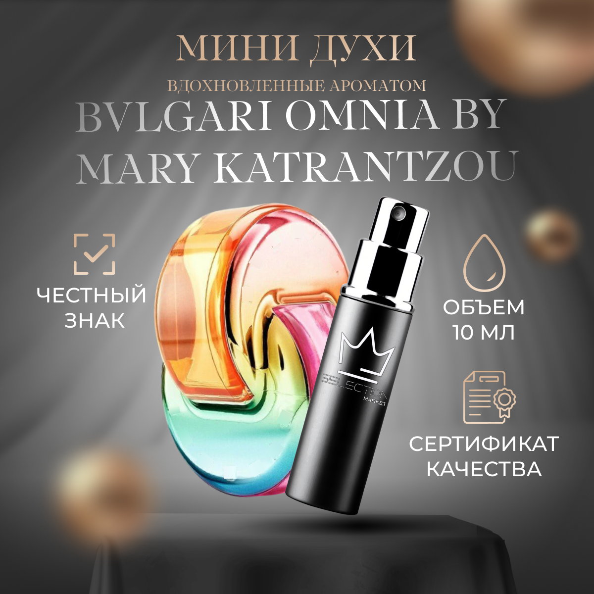 Духи по мотивам "BVLGARI" Omnia by Mary Katrantzou, 10мл